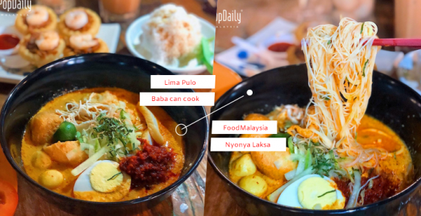 都市探索也能寻获道地风味！正宗娘惹餐厅Lima Pulo : Baba can cook为午餐预留一碗香醇Laksa