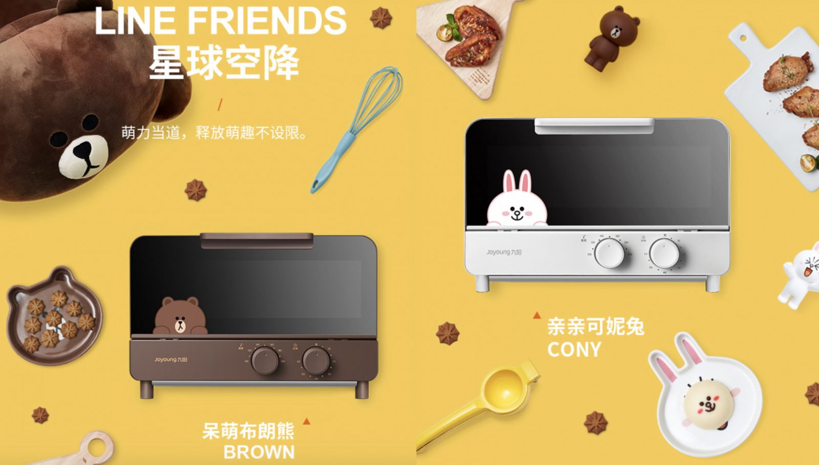 LINE FRIENDS「最萌家電」一次睇！超可愛智慧迷你櫃系一大亮點！ | PopDaily 波波黛莉的異想世界 - 香港