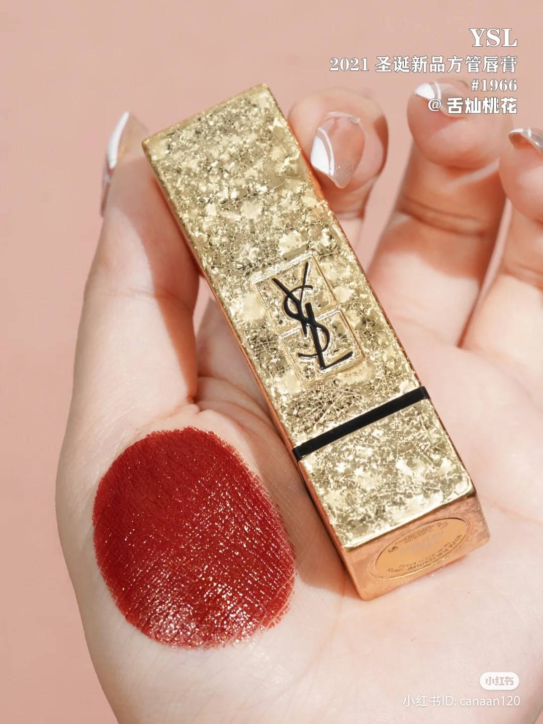 YSL圣诞限量新品，一起坠入纸醉金迷的世界！金灿灿管身打造高甜爆闪红唇，黄皮女孩皆可入~