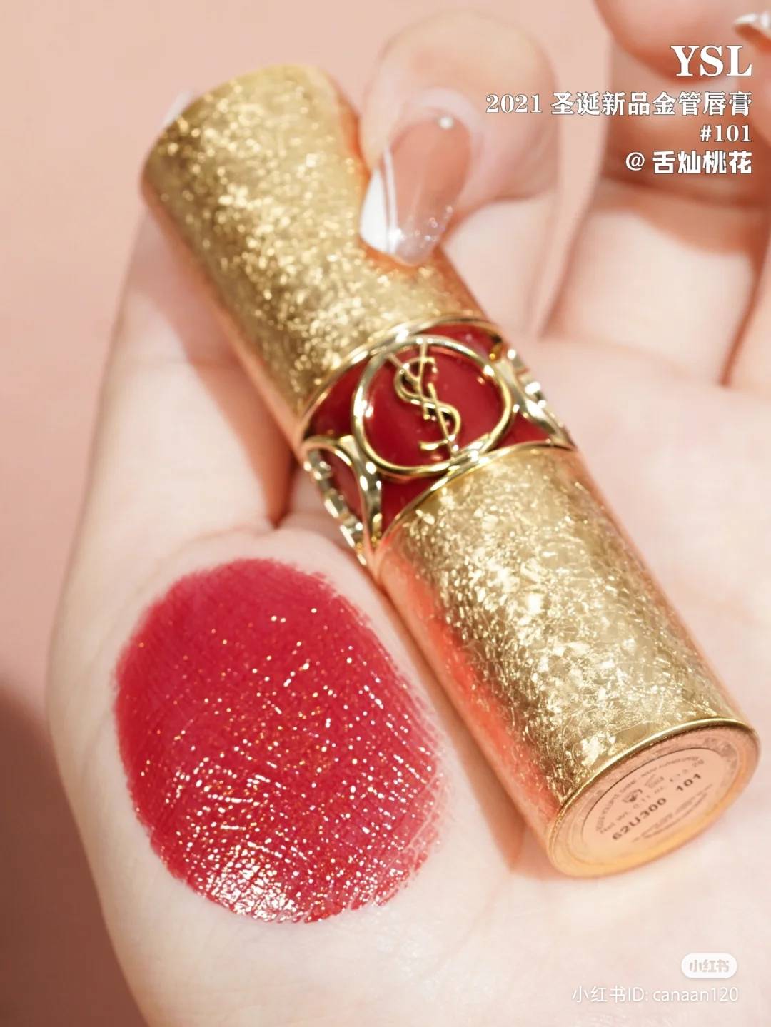 YSL圣诞限量新品，一起坠入纸醉金迷的世界！金灿灿管身打造高甜爆闪红唇，黄皮女孩皆可入~