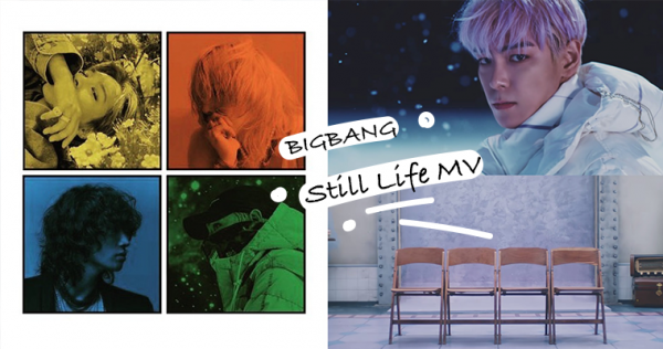 BIGBANG新曲像告别曲？《Still Life》MV解析，暗藏洋葱让老粉泪崩！