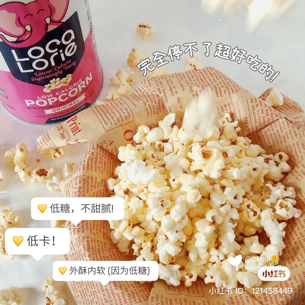 安利给减脂中的嘴馋女孩！TOP6「必吃低卡零食」推荐，好吃还不怕胖的零食真的存在！