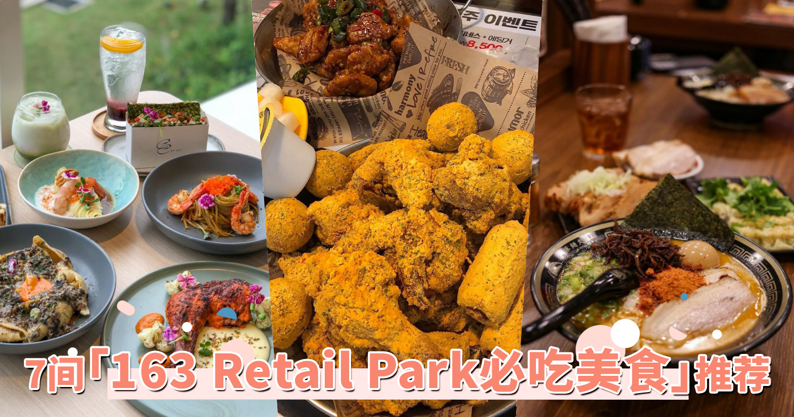 Mont Kiara美食总部！「163 Retail Park必吃美食」推荐，韩国人气BHC Chicken就在这！ - PopDaily 波 ...