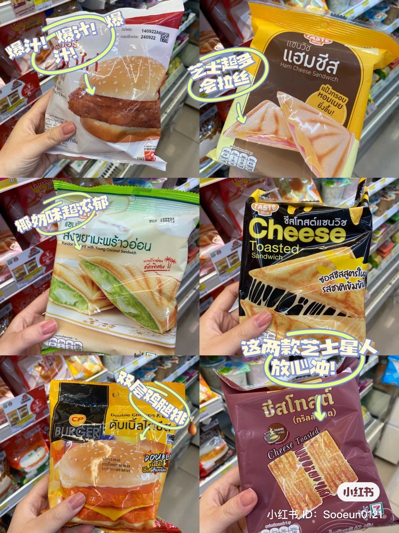 泰国必买超商零食TOP9推荐！除了小老板紫菜，松露薯片、米饼零食更是不容错过