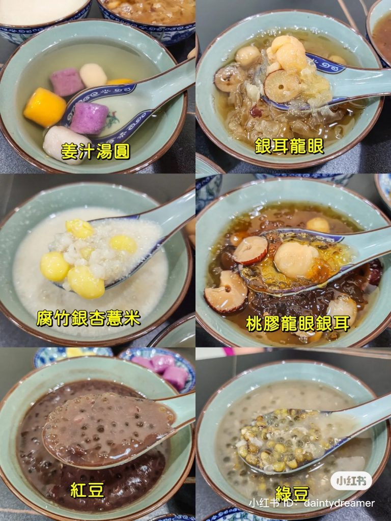 宵夜好去处！盘点「雪隆必吃糖水铺」，最迟营业到2am！ - PopDaily 波波黛莉的异想世界 - 马来西亚