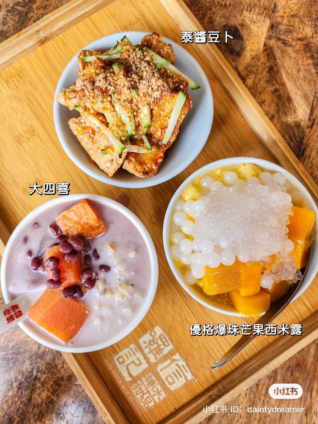 宵夜好去处！盘点「雪隆必吃糖水铺」，最迟营业到2am！ - PopDaily 波波黛莉的异想世界 - 马来西亚