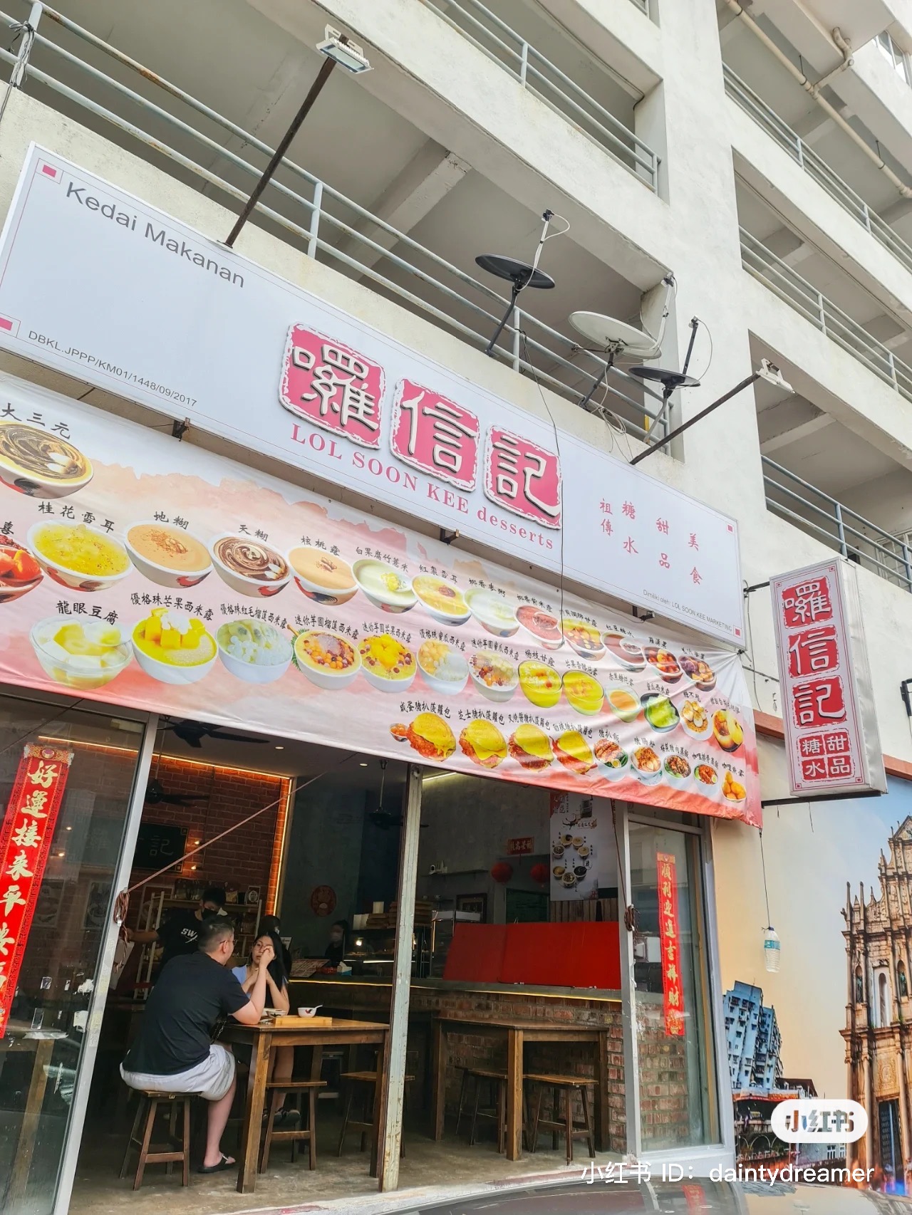 宵夜好去处！盘点「雪隆必吃糖水铺」，最迟营业到2am！ - PopDaily 波波黛莉的异想世界 - 马来西亚