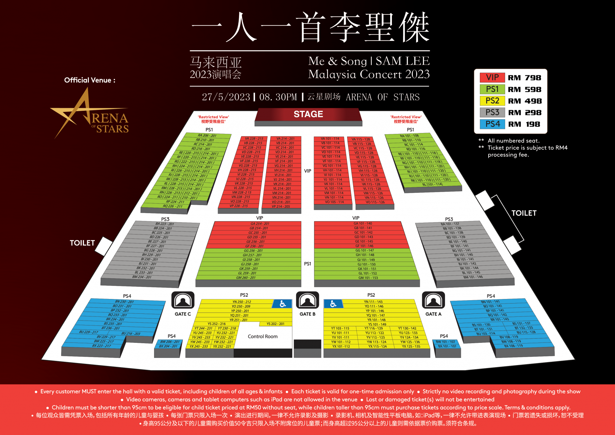 【最新】2023年「马来西亚演唱会」懒人包！下半年来马歌手超狂，不止张学友，还有ALAN WALKER、周柏豪！一波抢票风来袭！