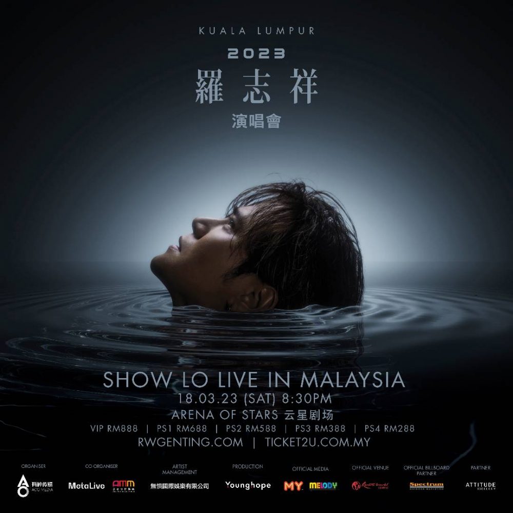 【最新】2023年「马来西亚演唱会」懒人包！下半年来马歌手超狂，不止张学友，还有ALAN WALKER、周柏豪！一波抢票风来袭！