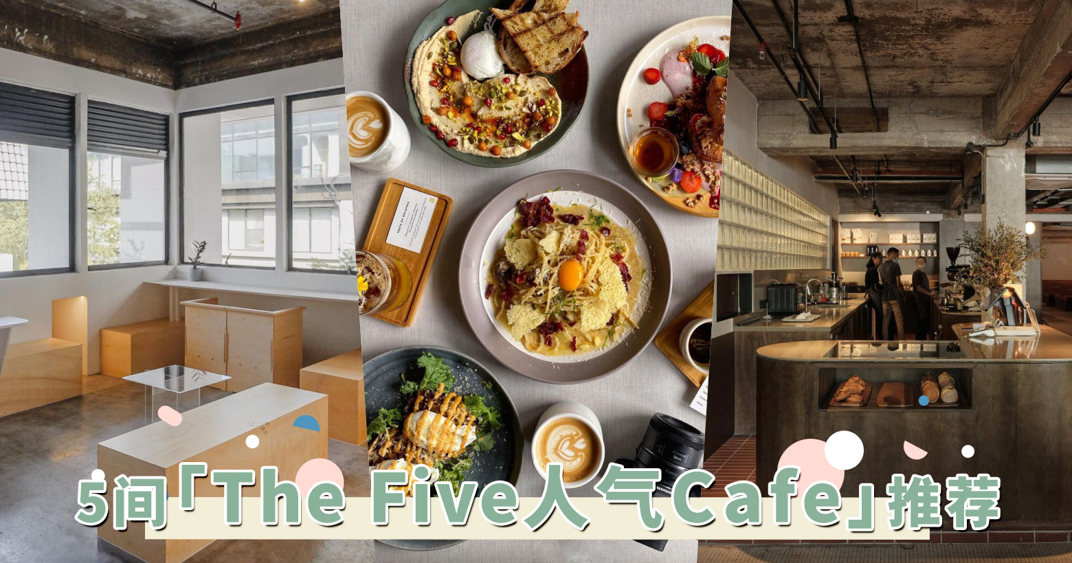 一次解锁5间宝藏探店！「The Five人气Cafe」推荐，根本就是Damansara的咖啡厅聚落！ - PopDaily 波波黛莉的异想世界 ...