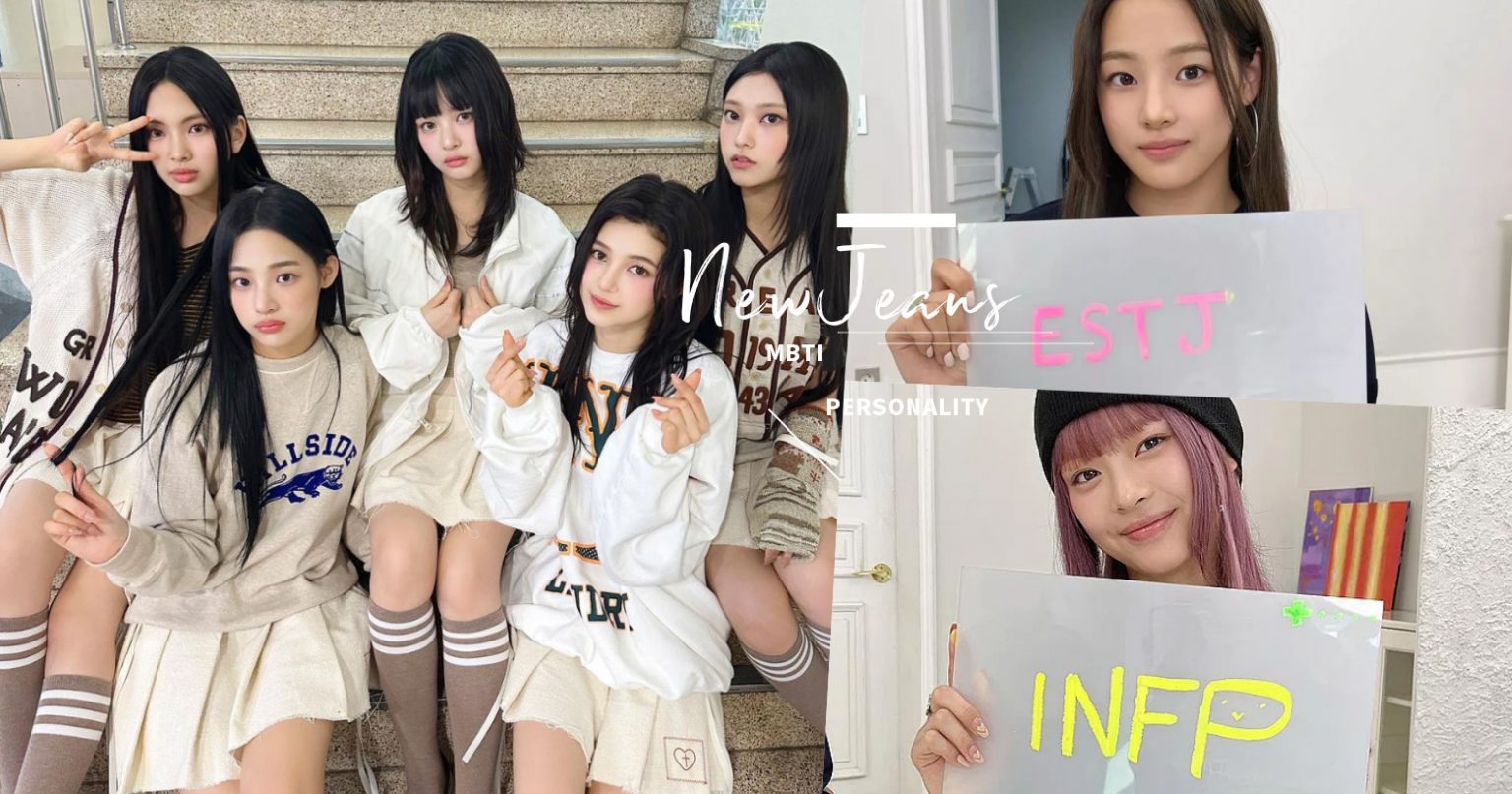Hanni和Hyein是稀有人格！NewJeans成员MBTI大公开，Bunnies快来比对和谁人格一致！ - PopDaily 波波黛莉的异想世界 - 马来西亚
