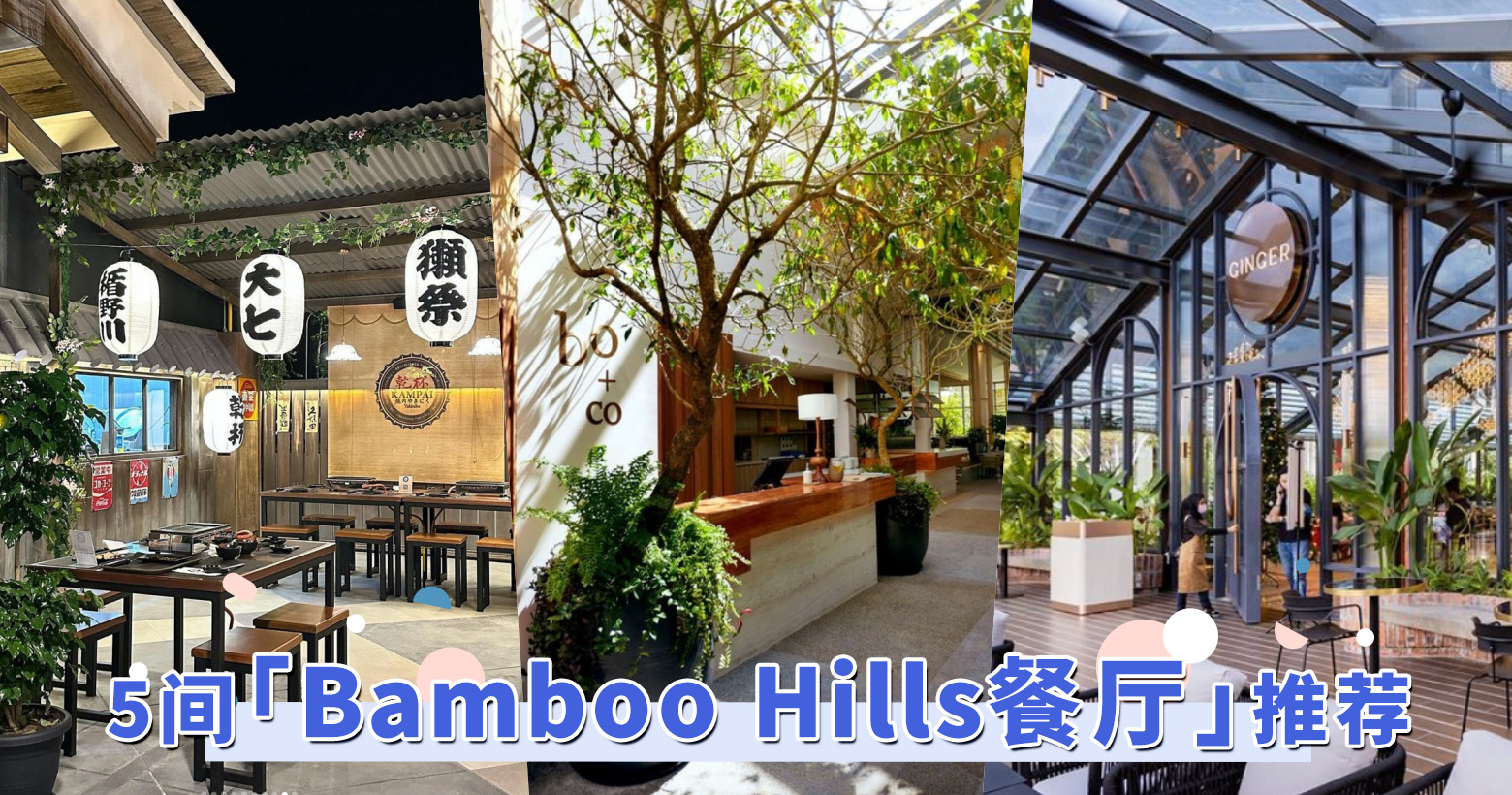 Kepong最新溜达地！盘点TOP5「Bamboo Hills餐厅」，玻璃屋餐厅、公园系咖啡厅必访！ - PopDaily 波波黛莉的异想世界 ...
